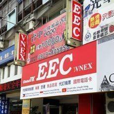 EEC GROUP-服務據點